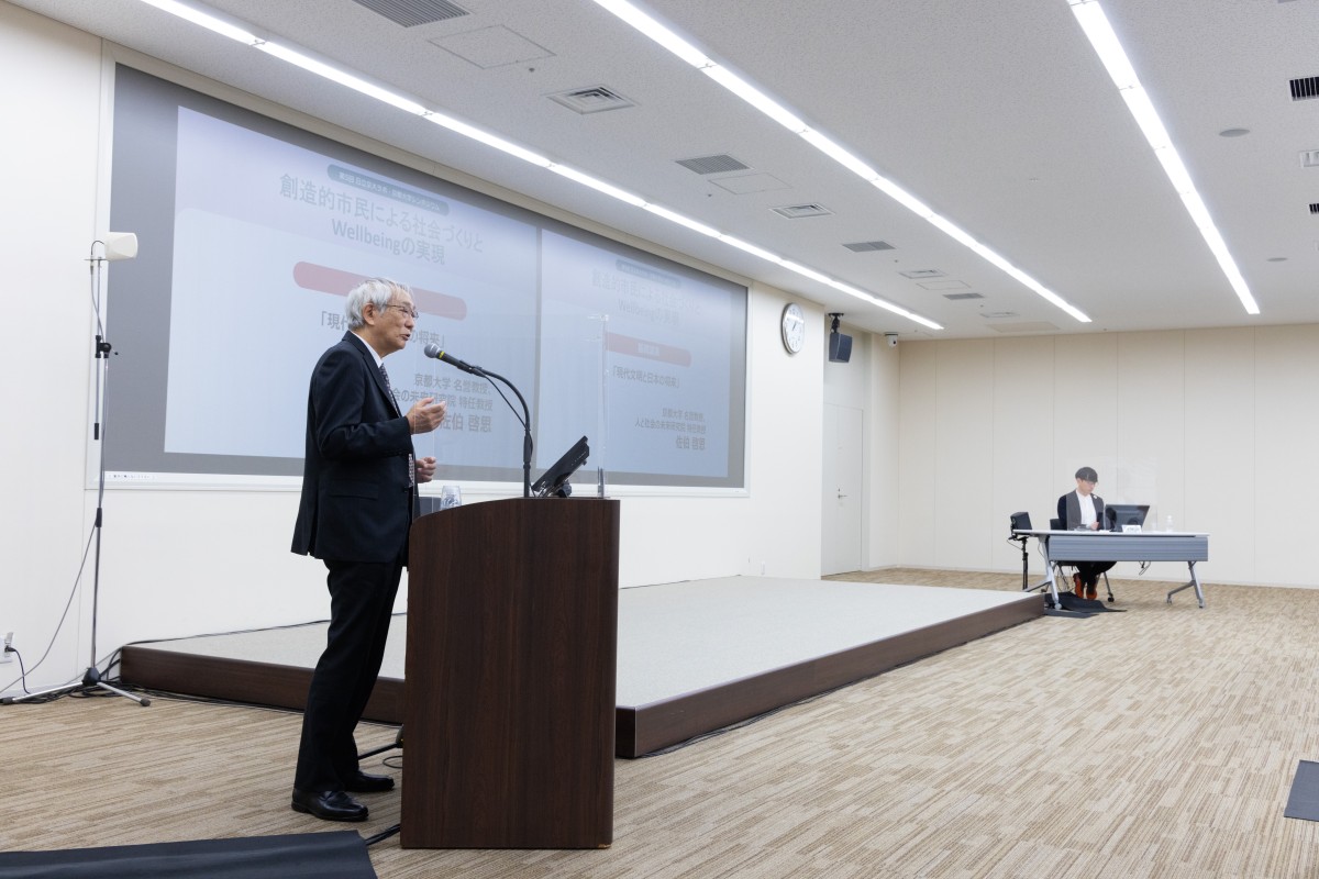 2023年1月26日に第5回日立京大ラボ・京都大学シンポジウムが開催されました | 日立京大ラボ