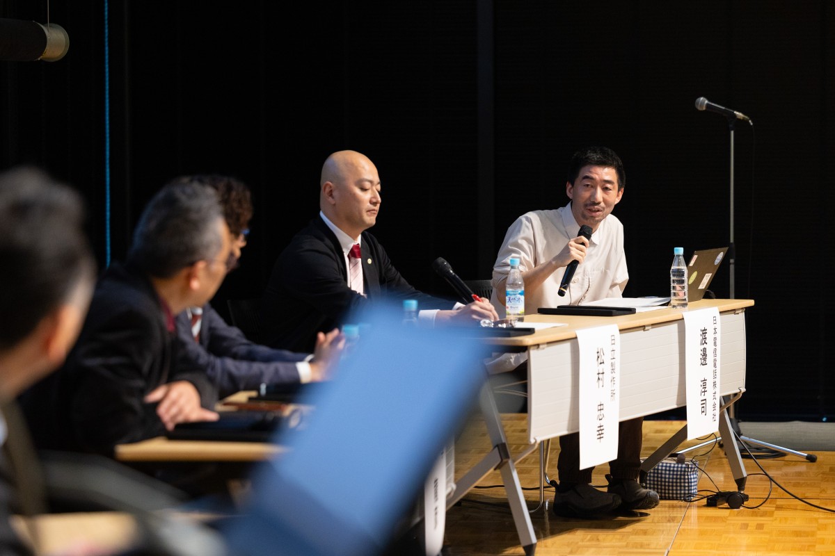 2024年1月22日に第6回日立京大ラボ・京都大学シンポジウムが開催されました | 日立京大ラボ